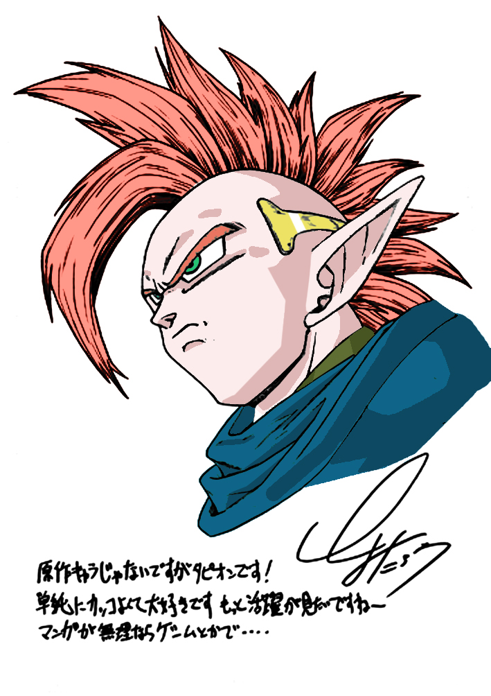 Colección Toyotaro – Ilustración 6: Tapion – DB UNIVERSO