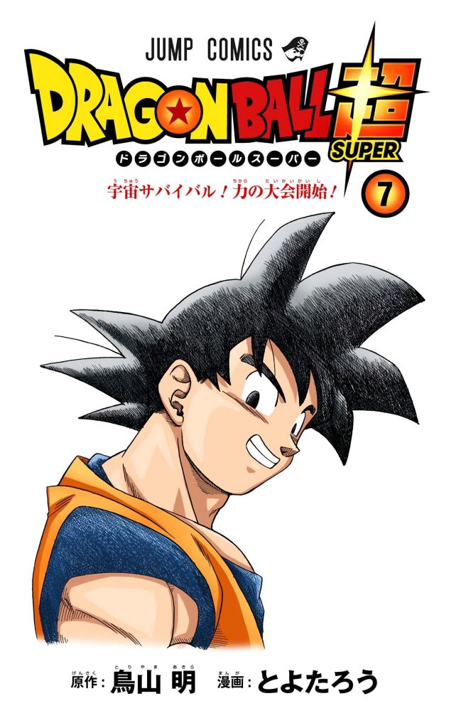 Contenido bonus del volumen 7 de Dragon Ball Super – DB UNIVERSO