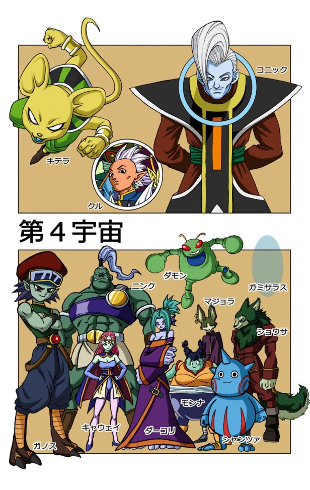 Contenido bonus del volumen 8 de Dragon Ball Super – DB UNIVERSO