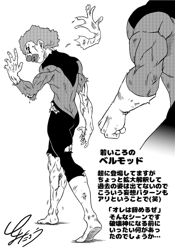 Colección Toyotaro – Ilustración 23: Belmod – DB UNIVERSO