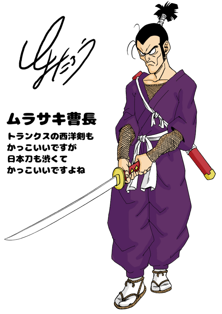 Colección Toyotaro – Ilustración 38: Sargento Murasaki – DB UNIVERSO