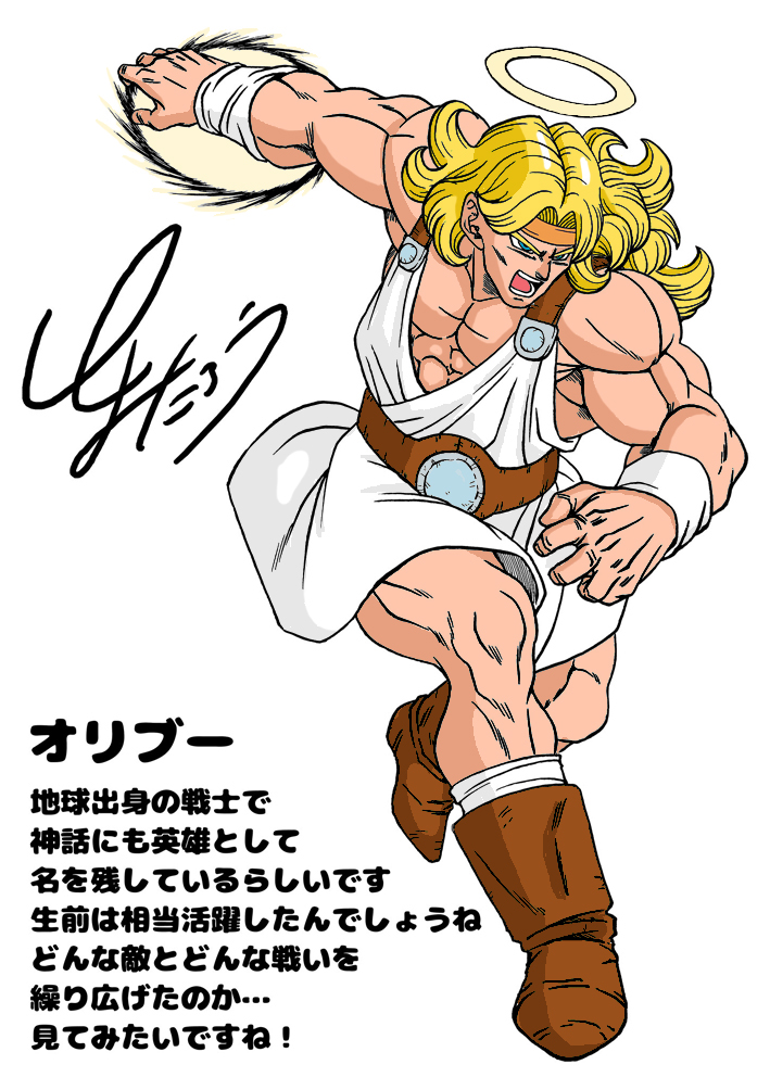 Colección Toyotaro – Ilustración 40: Olibu – DB UNIVERSO