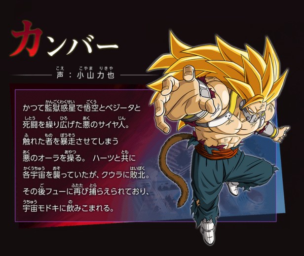 Perfiles de Turles y Cumber de Super Dragon Ball Heroes – Big Bang ...