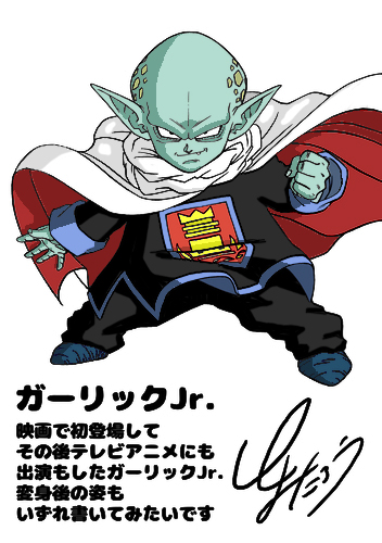 Colección Toyotaro – Ilustración 64: Garlic Junior – DB UNIVERSO