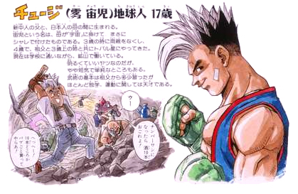 Colección Toyotaro – Ilustración 78: Chuji Wu – DB UNIVERSO