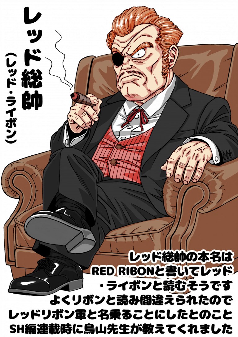 Colección Toyotaro – Ilustración 97: General Red – DB UNIVERSO